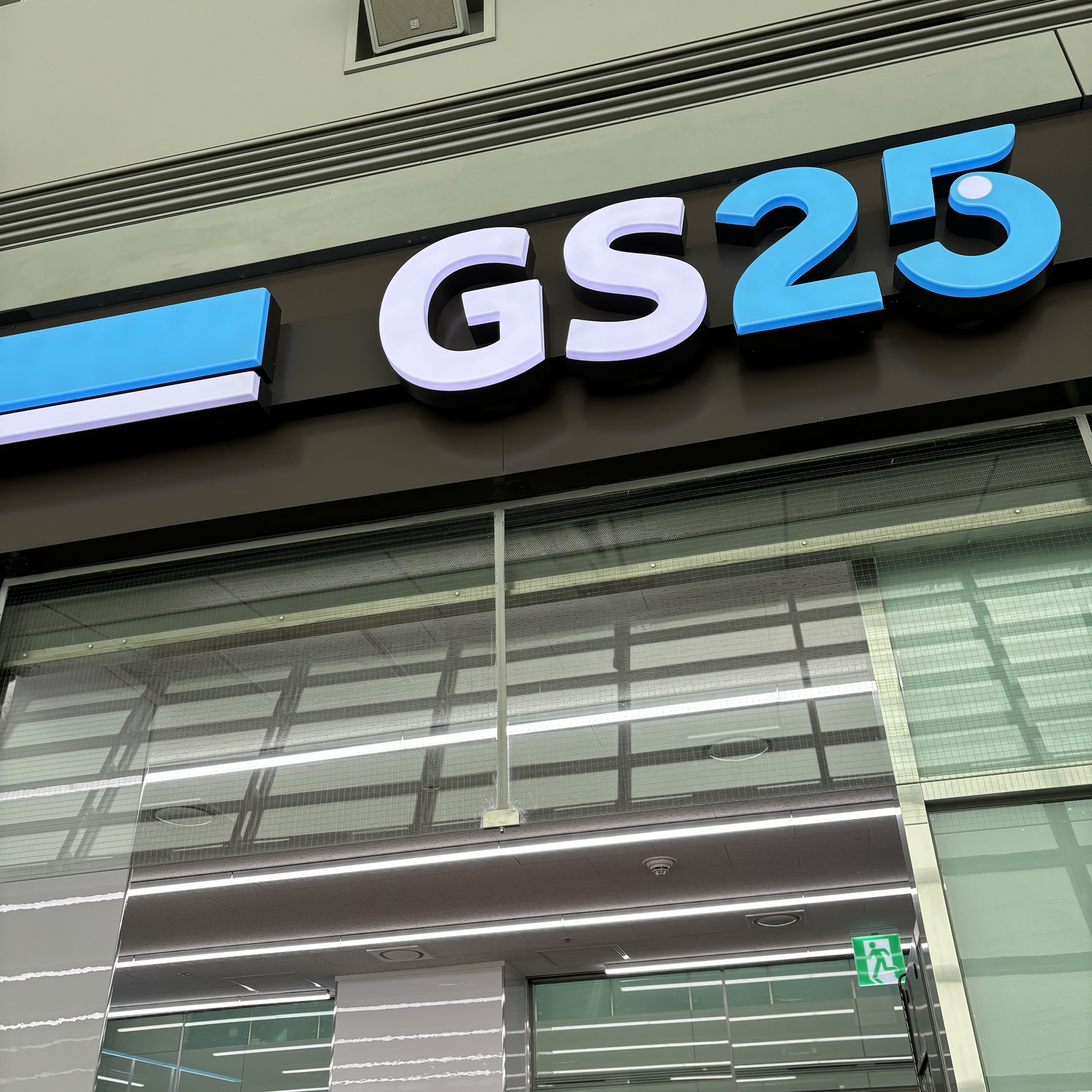 仁川空港第一ターミナル出国審査後のコンビニまとめ！人気のヨーグルト～おにぎり、カップ麺まで購入できる♪ | たんとの韓ログ